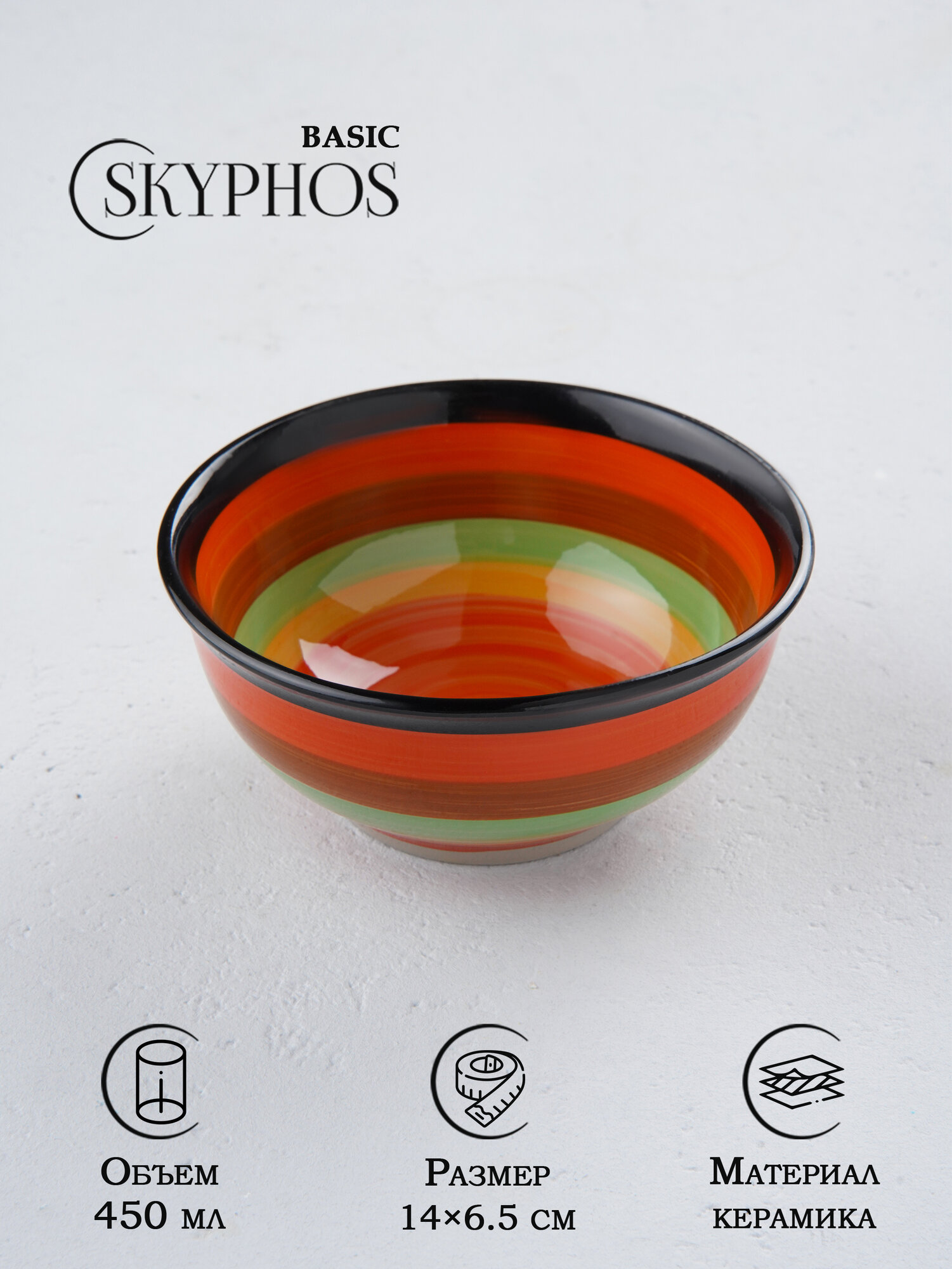 Салатник керамический «Индия», 450 мл, d=14 см, цвет оранжевый