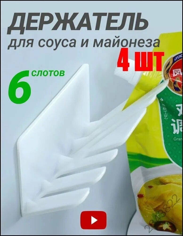 Органайзер для холодильника, 4 шт