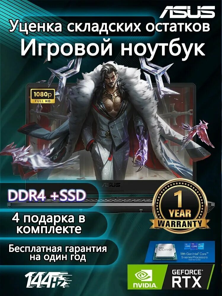 ASUS Игровой ноутбук 15.6", Intel Core i7-11800H, RAM 16 ГБ, SSD, NVIDIA GeForce RTX 3060 (6 Гб), Windows Pro, черный, Английская раскладка