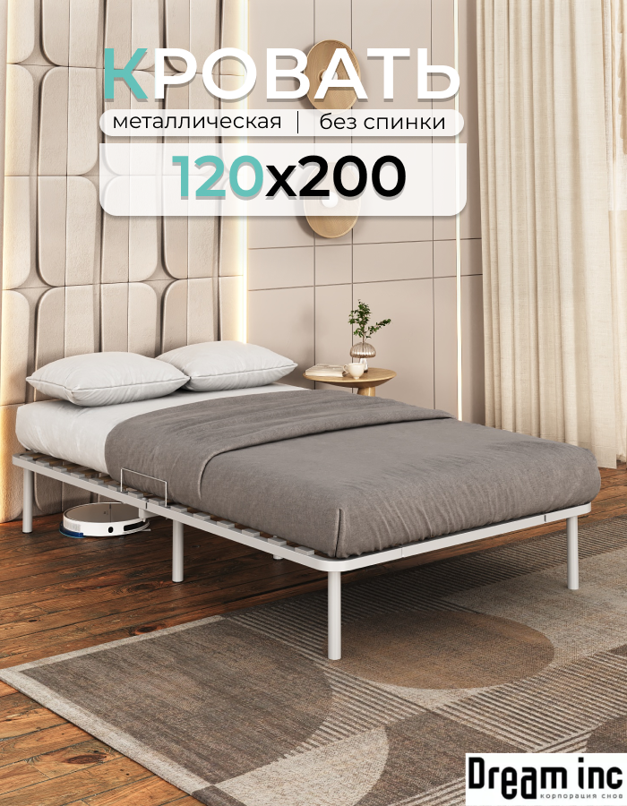 Кровать металлическая разборная серая 120х200 см