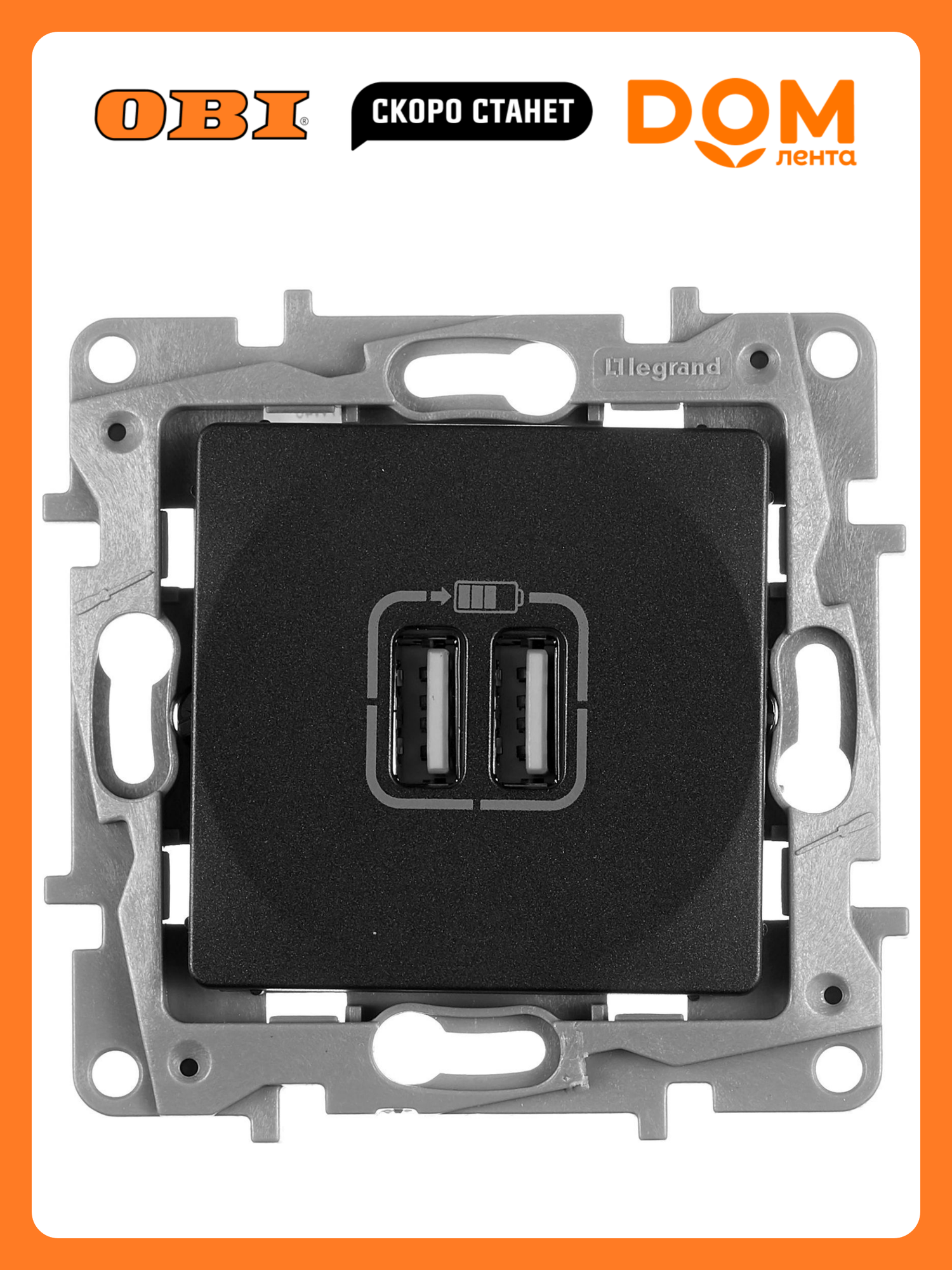 Розетка Legrand Etika 672694, скрытый монтаж, черная, 2 гнезда, 1 клавиша