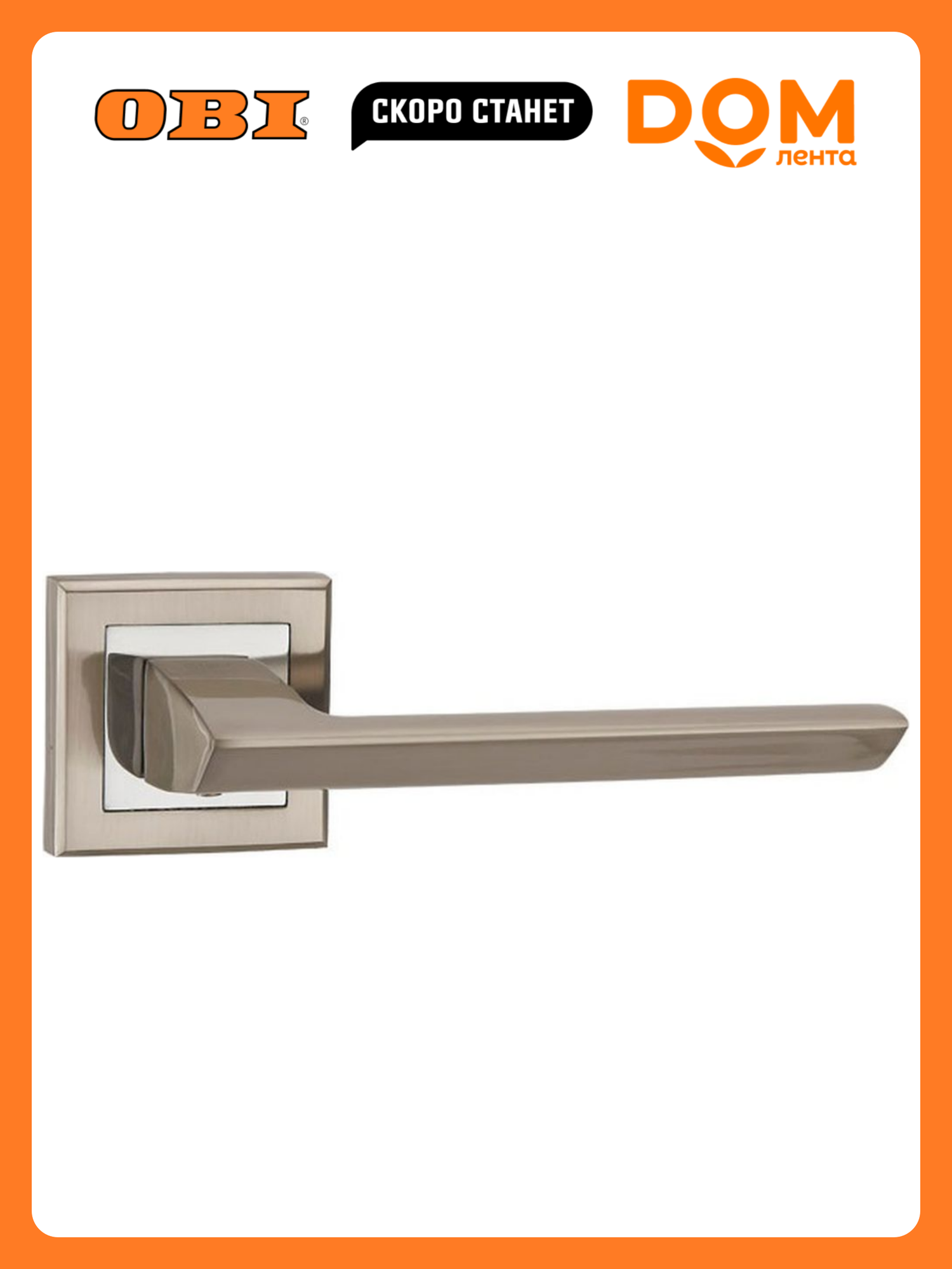 Ручка Punto Blade QL, для входных и межкомнатных дверей, гальваническое покрытие, 2 шт