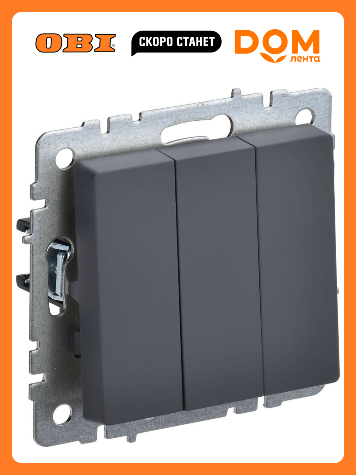 Выключатель IEK BRITE ВС10-3-0-БрГ, 3-клавишный, IP20, черный