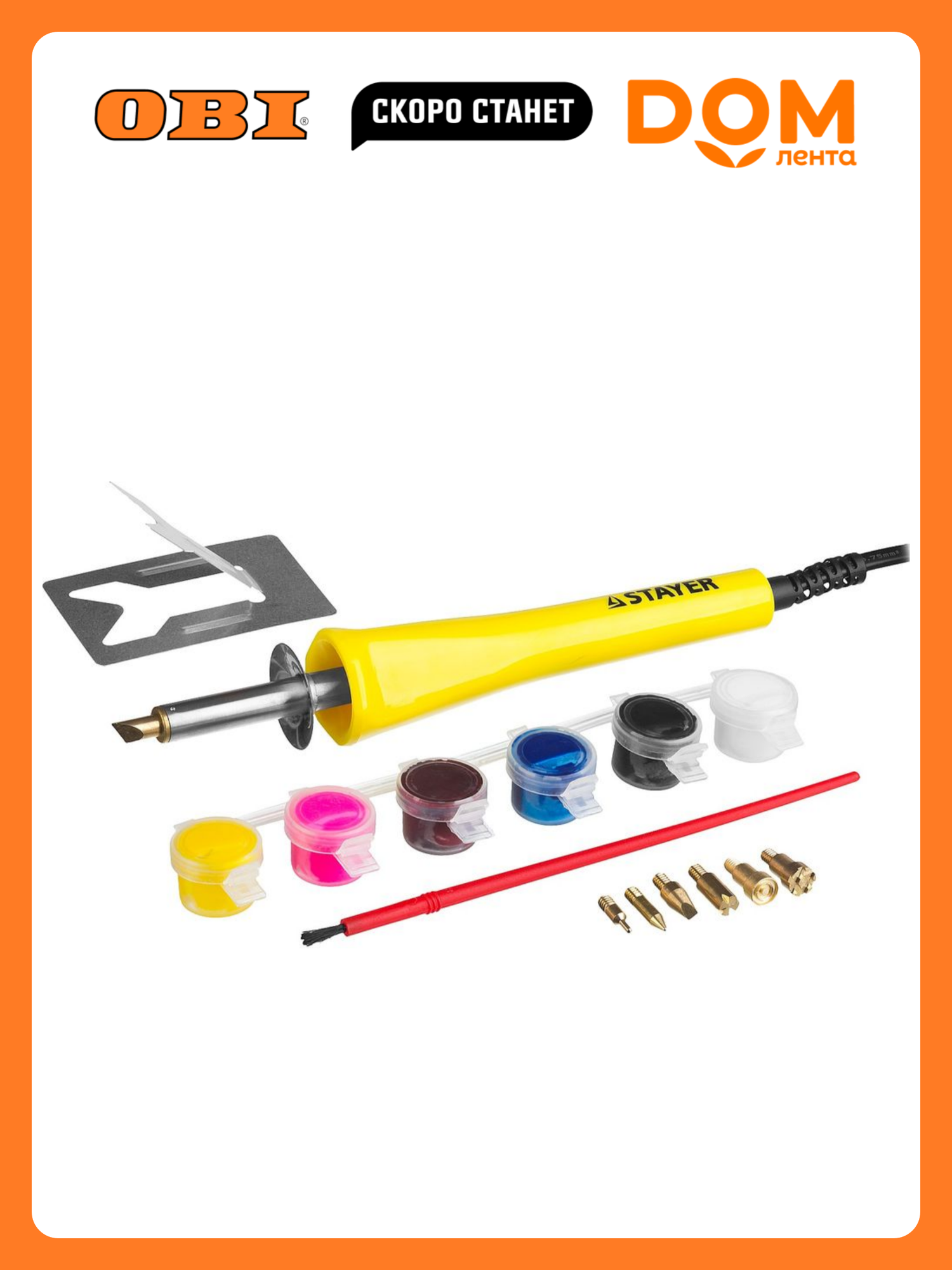 Прибор для выжигания STAYER MASTER MAXTerm с набором насадок и красками