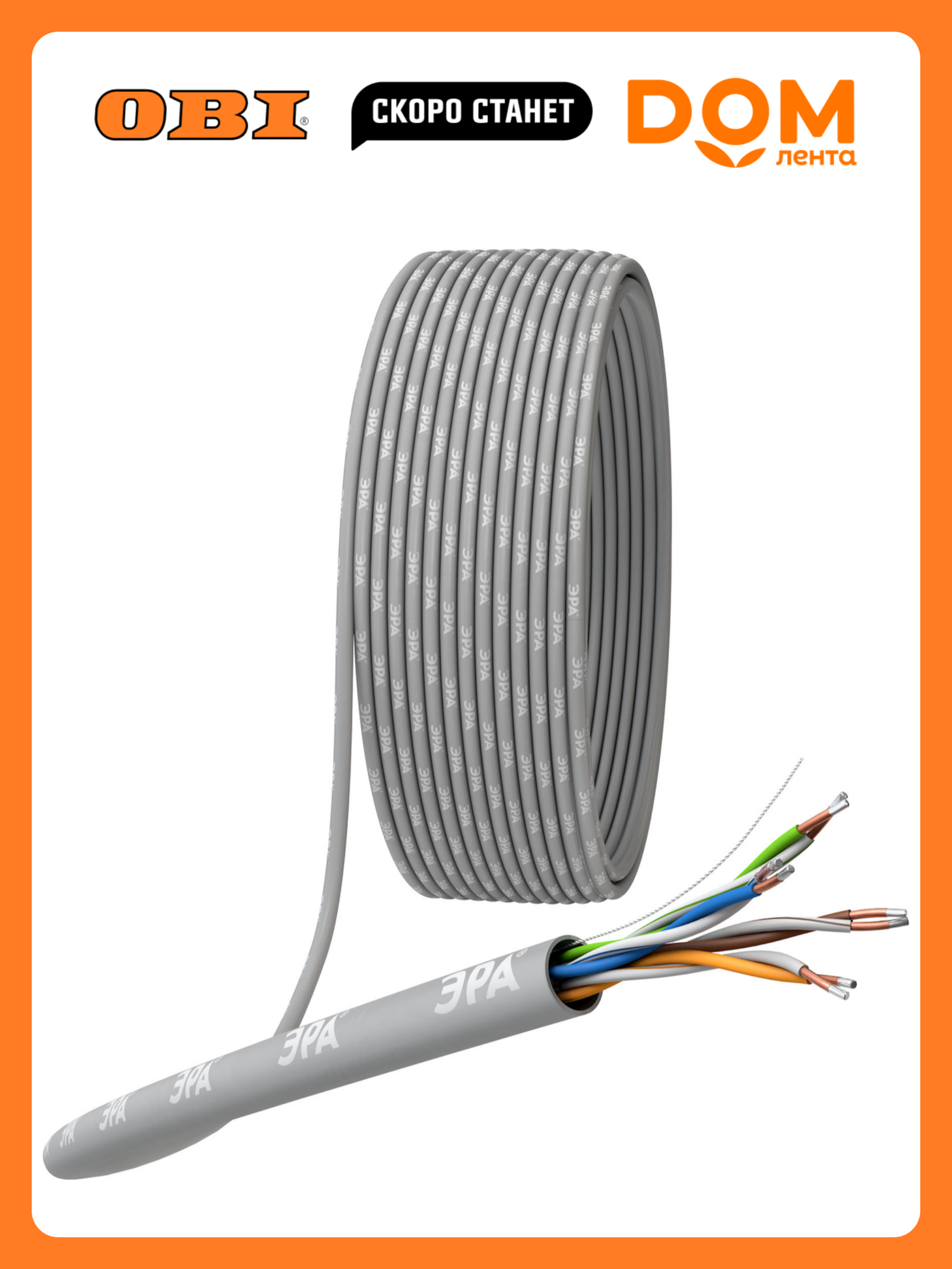 Кабель витая пара ERA SIMPLE U/UTP 4x2x24 AWG Cat5e CCA PVC 100 м