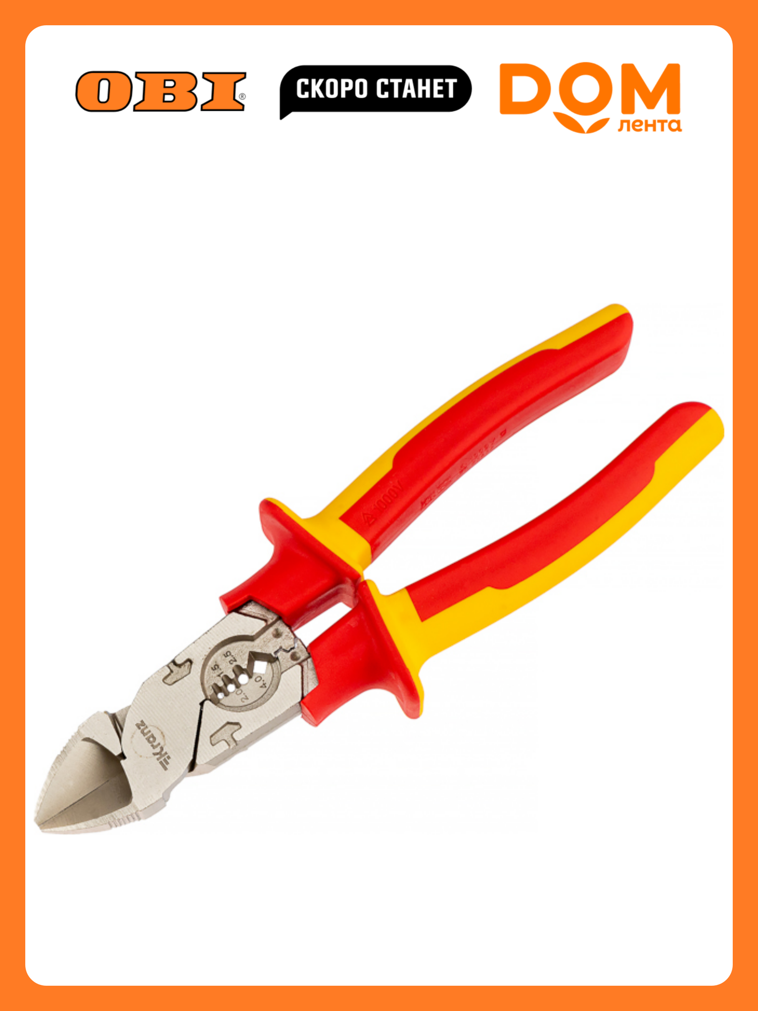 Диэлектрические бокорезы комбинированные Kranz 1000 В 206 мм