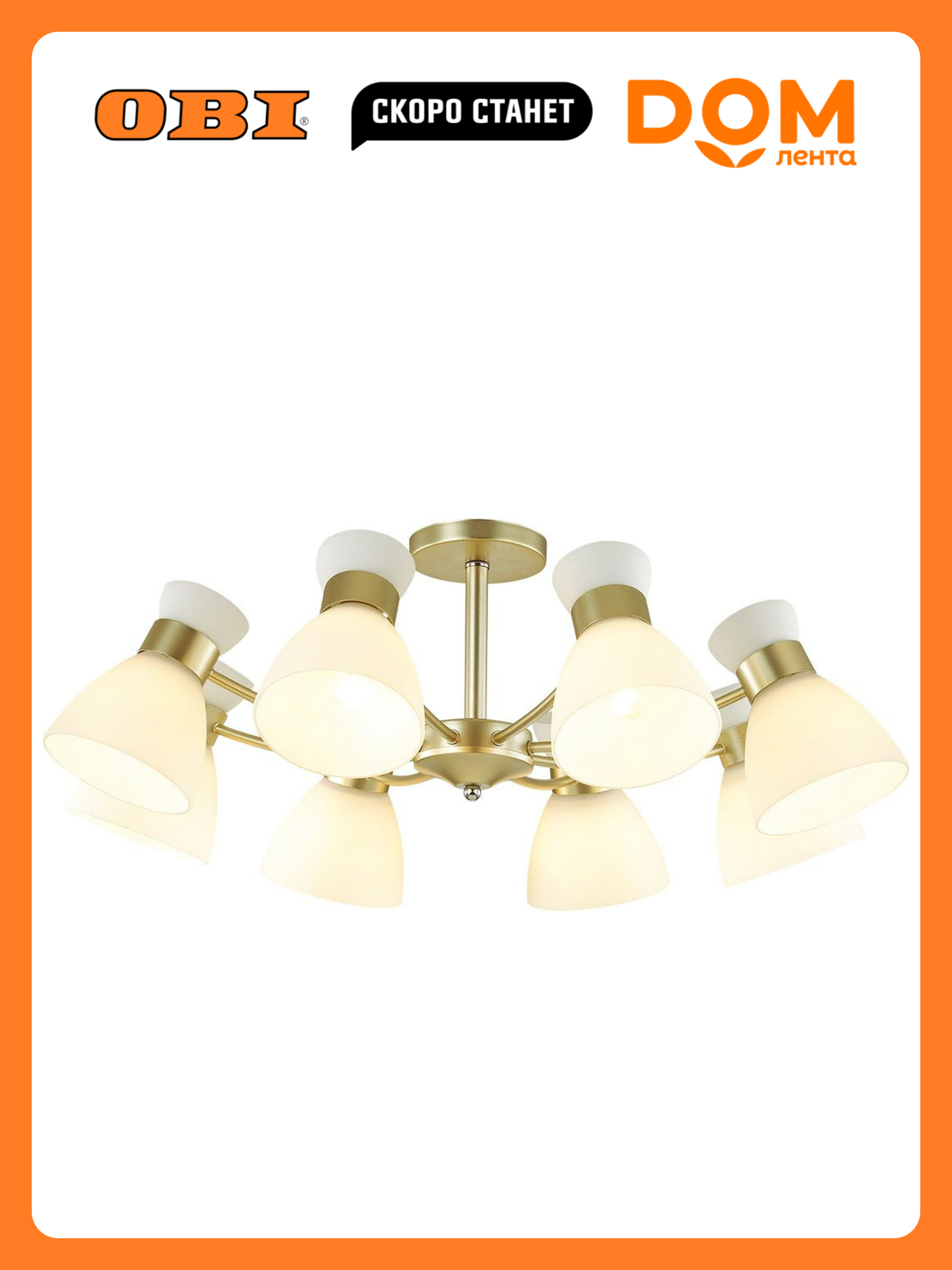 Люстра Lumion Wilma 4535/8C, потолочная, 8 ламп, E27, мощность 60Вт, IP20, площадь освещения 32м²