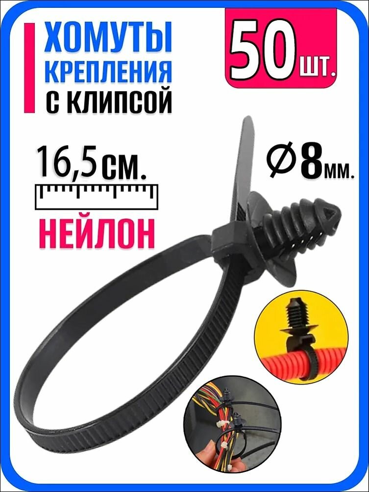 Автомобильные крепежные клипсы нейлоновые 15 мм 50 штук