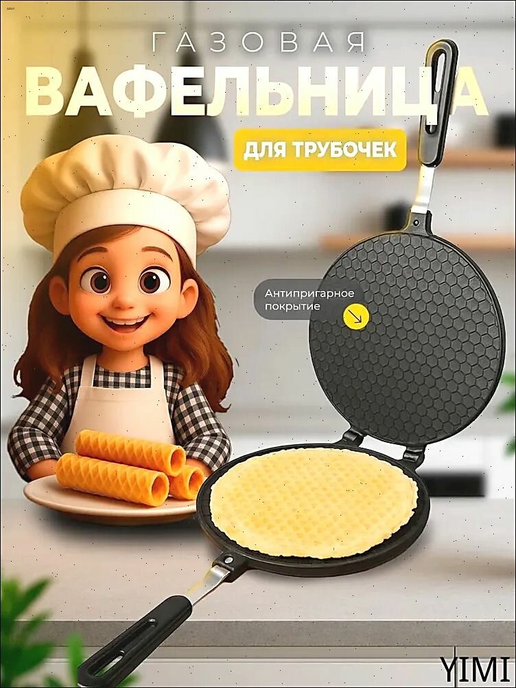 Вафельница 170, черный матовый