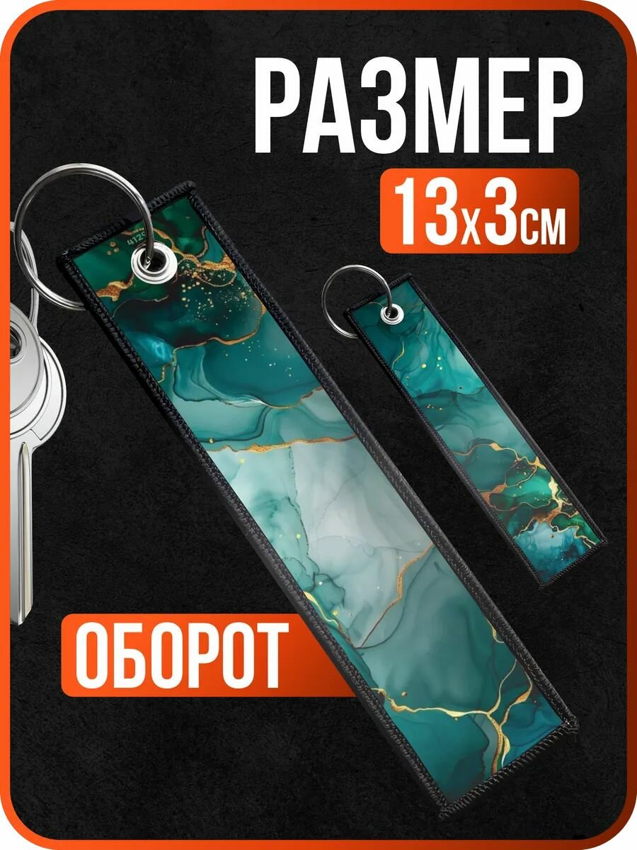 Брелок 1-я Наклейка, желтый, черный, белый, бирюзовый — фото 1