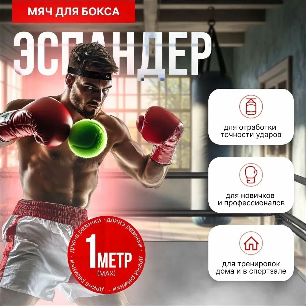 Эспандер