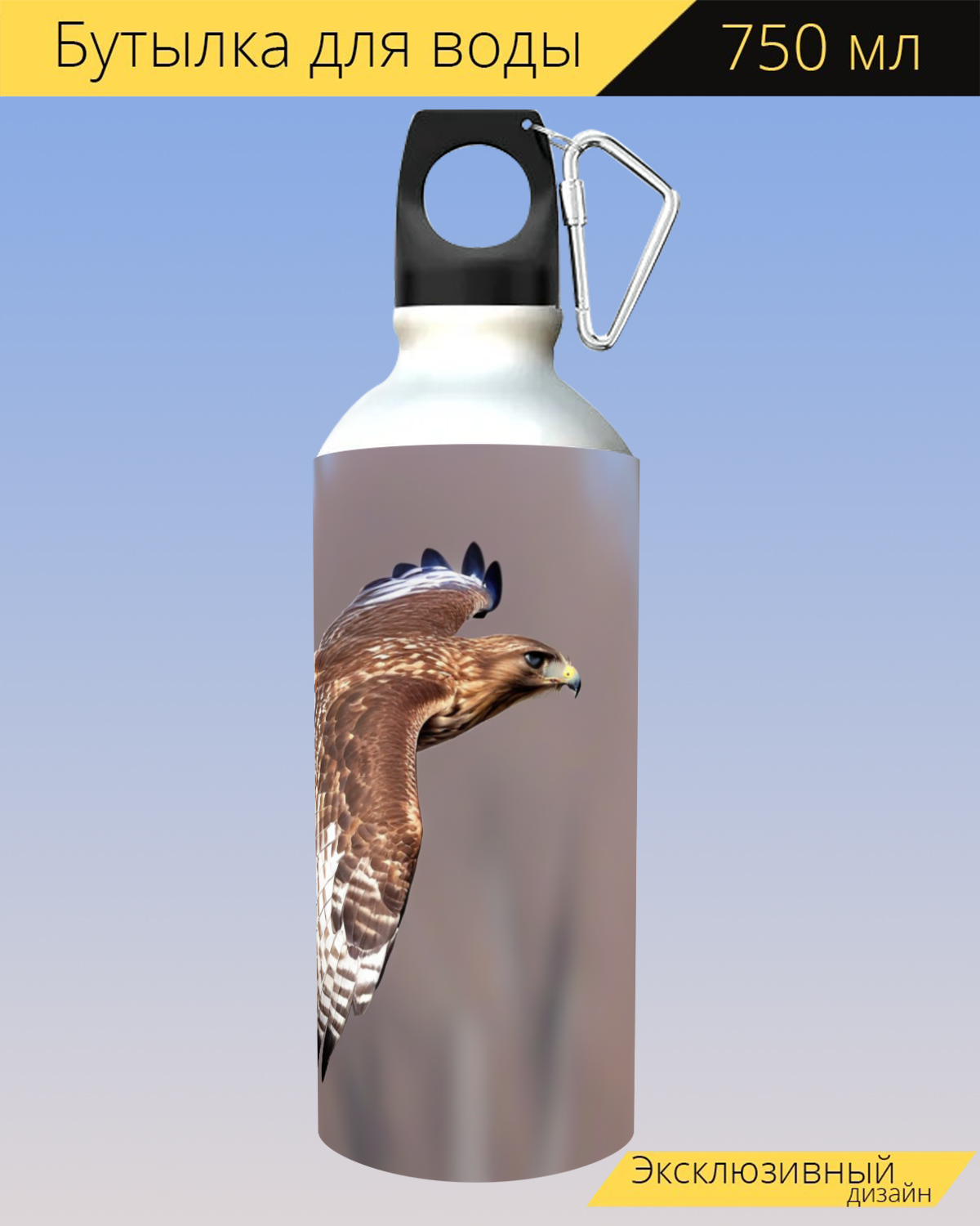 Бутылка фляга для воды "С большими крыльями ястреб птицы" 750 мл. с карабином и принтом