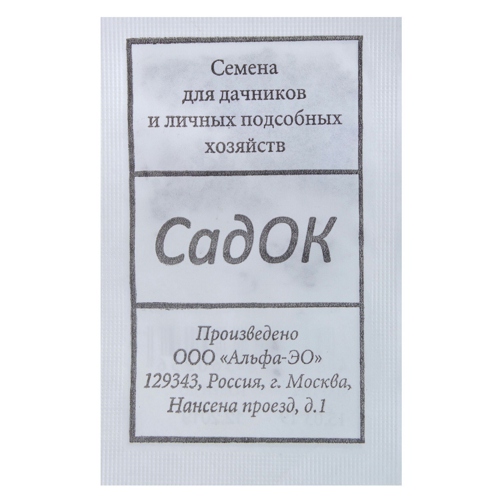 Семена Петрушка листовая Богатырь, для дачи, сада, огорода и на рассаду