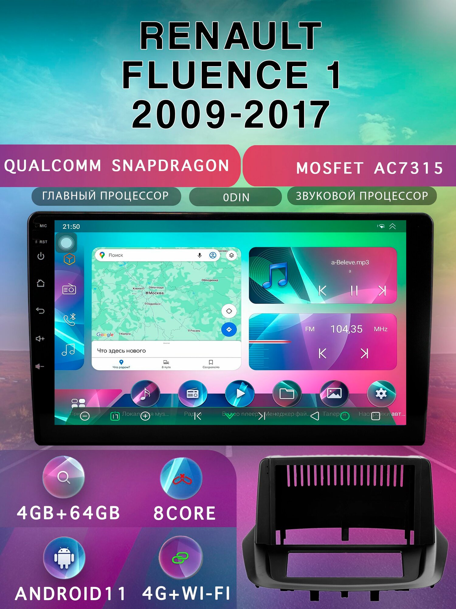 Автомагнитола Multimedia Factory X661/ 4+64GB Renault Fluence 1 0 Din 2009-2017. Рено Флюенс /Магнитола Android 11/0din Головное устройство Мультимедиа Автомагнитола