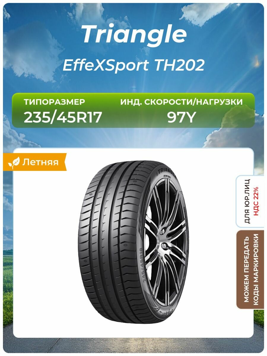 Шина Triangle EffeXSport TH202