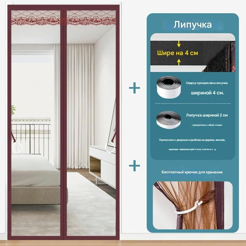 Москитная сетка на дверь усиленная на магнитах 80*200 коричневый