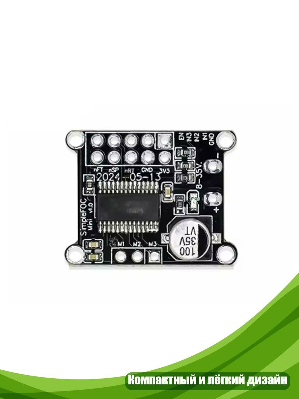 Мини-драйвер BLDC-мотора с FOC и чипом DRV8313