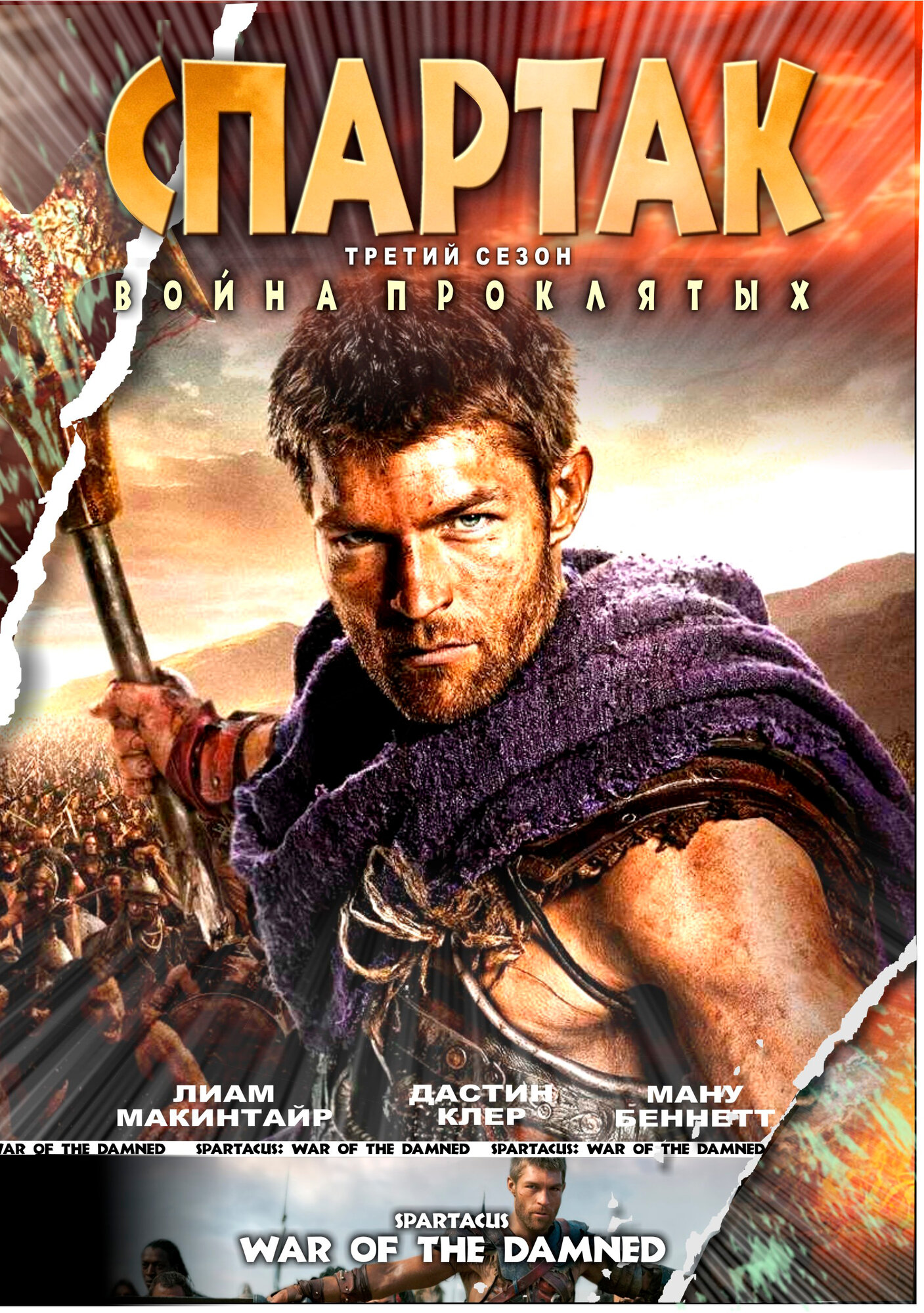 Спартак: Война проклятых на 2 дисках (США, 2013, полная версия, 10 серий) перевод дублированный