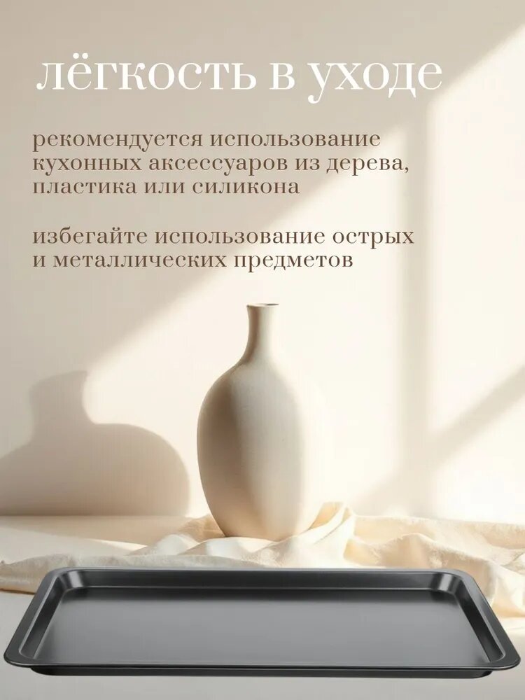 Противень, 38 см х 26 см — фото 1