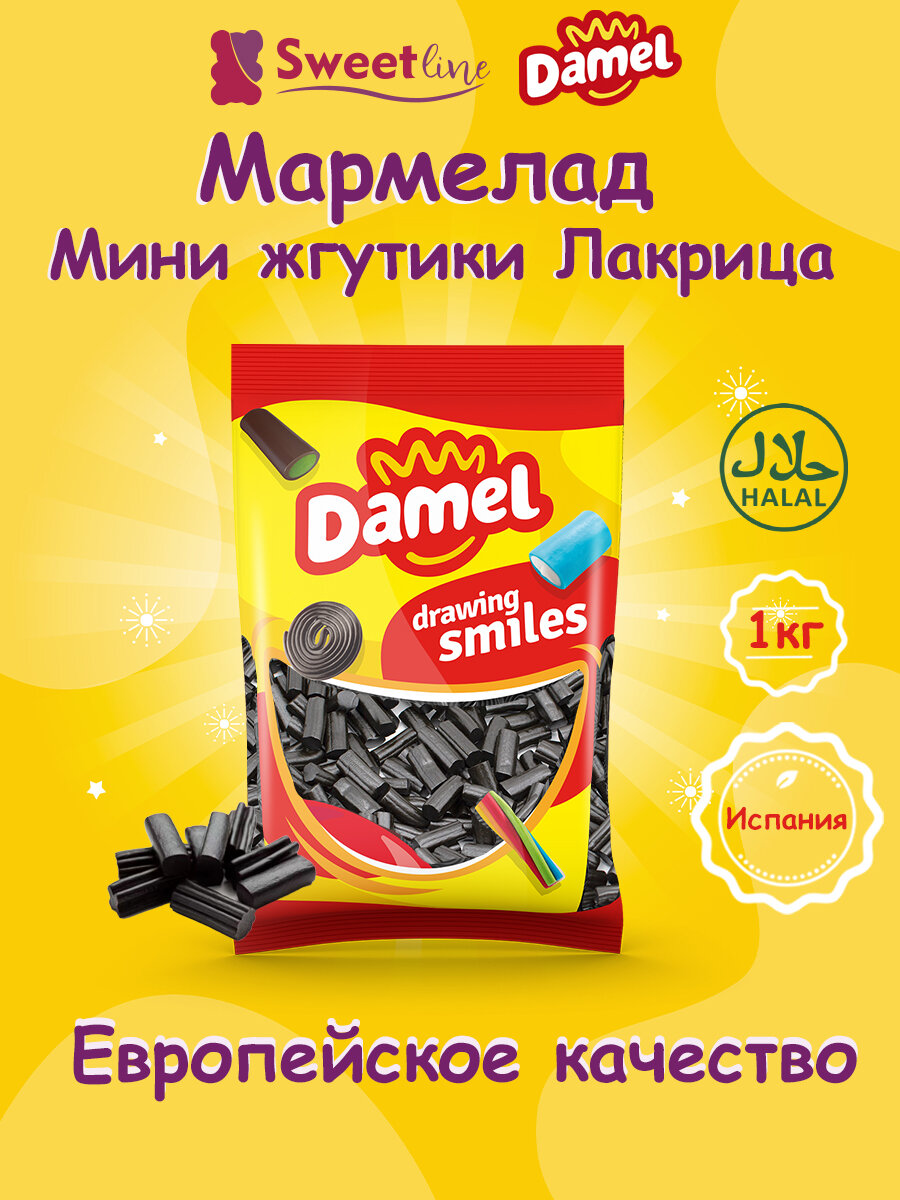 Мармелад жевательный HALAL"Мини жгутики лакрица" 1кг DAMEL/Испания