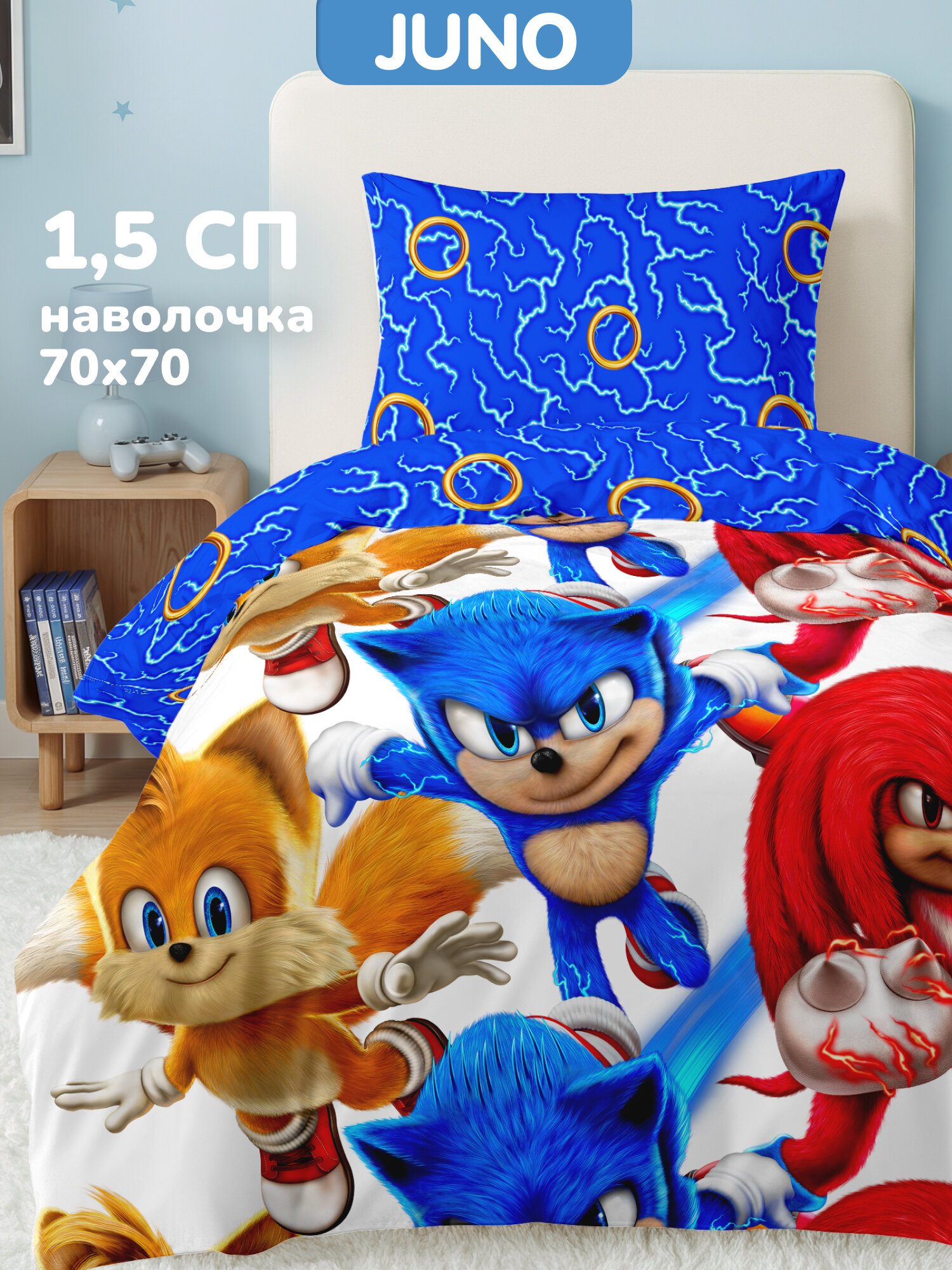 Juno, Комплект детского постельного белья 1 5 спальный, Поплин, 1 нав. 70х70, Соник