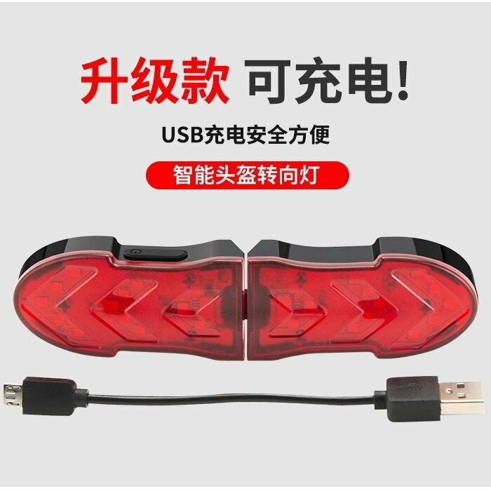 Фонарь-поворотник для мотоциклетного и электрического велосипедного шлема, перезаряжаемый сигнальный фонарь безопасности, фонарь для шлема, автоматический сенсорный фонарь-поворотник.