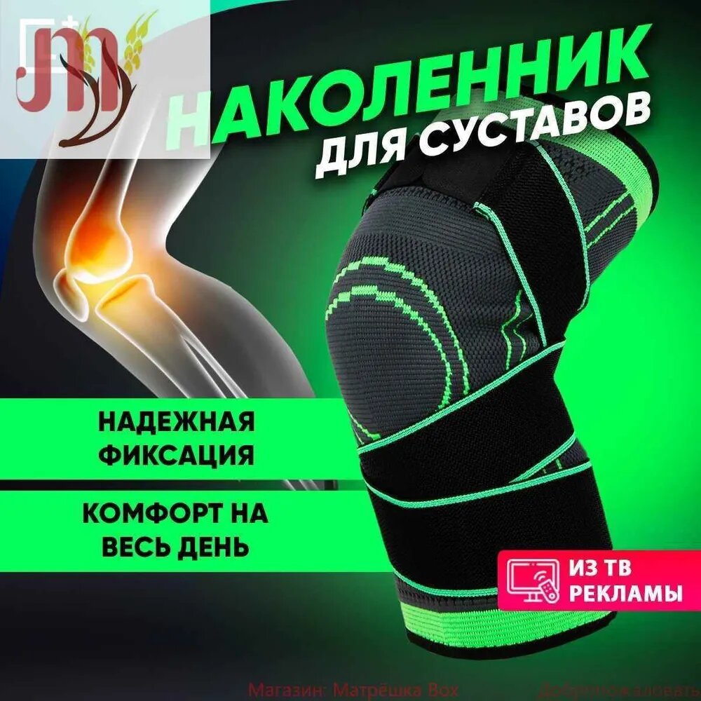 Защита колена, размер: Универсальный