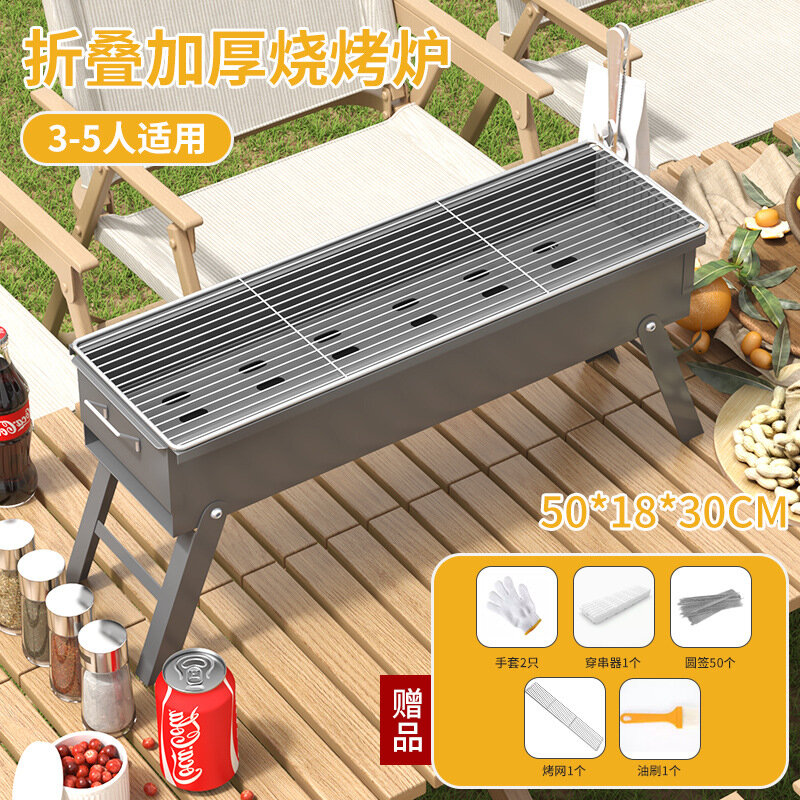 Утолщённый уличный гриль для барбекю, небольшой домашний угольный гриль, предназначенный для пикников на природе, полный комплект инструментов для гриля и решётка.