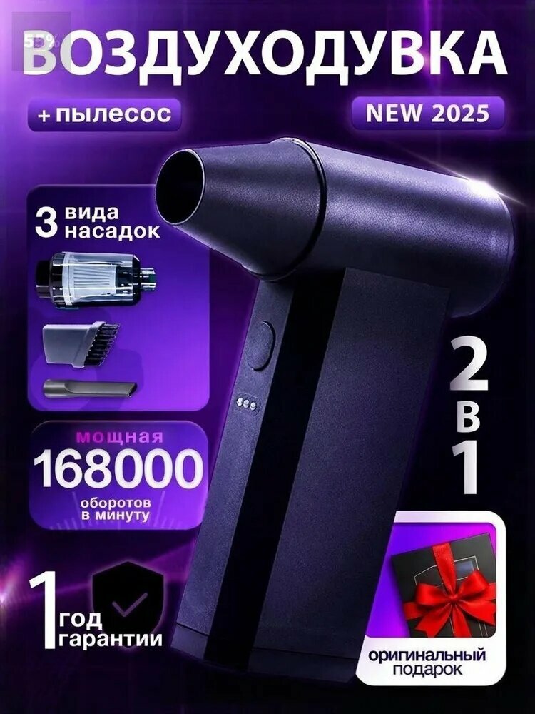 Воздуходувкаxc