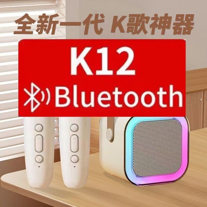 Портативная Bluetooth-колонка K12 для домашнего использования, беспроводная караоке-колонка с микрофоном для пения на открытом воздухе.