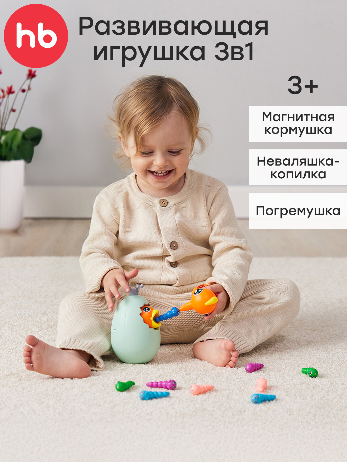 331898, Игрушка развивающая для детей, сортер для малышей, Happy Baby FEED ME, игровой комплект с животными, зеленая