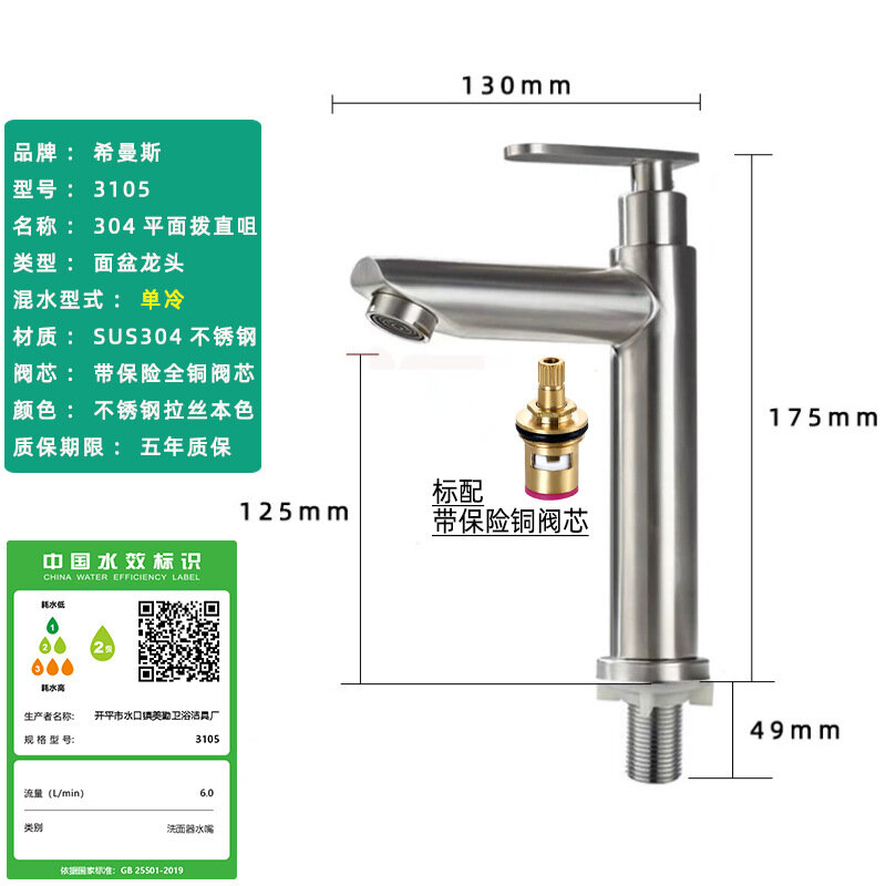 Смеситель для раковины из нержавеющей стали 304, только для холодной воды, для умывальника в ванной, для мытья рук, для балконной раковины, с прямым изливом, изогнутым изливом и дизайном с узкой талией.
