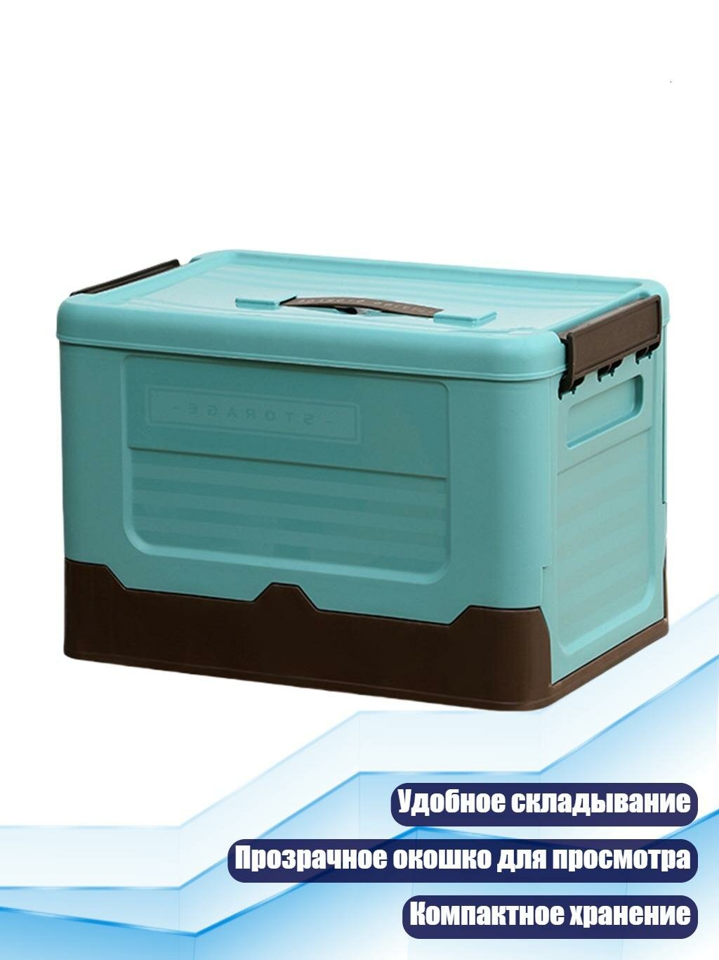 Складной контейнер для хранения с прозрачным окном, Синий