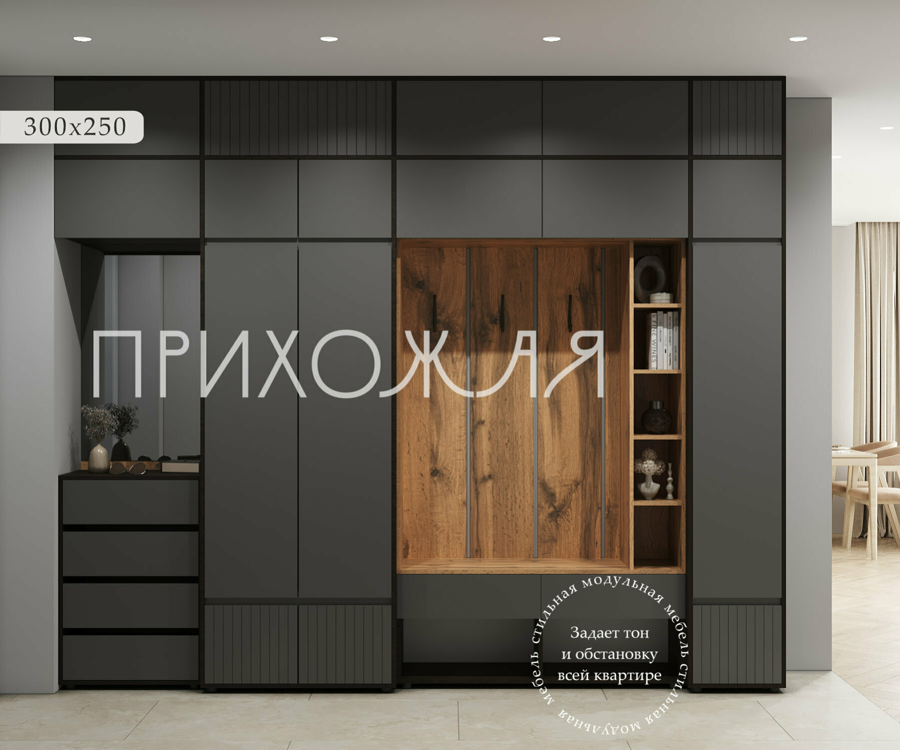 Прихожая "BOSA" К5А с антресолью Венге/Дуб вотан/Графит софт МДФ