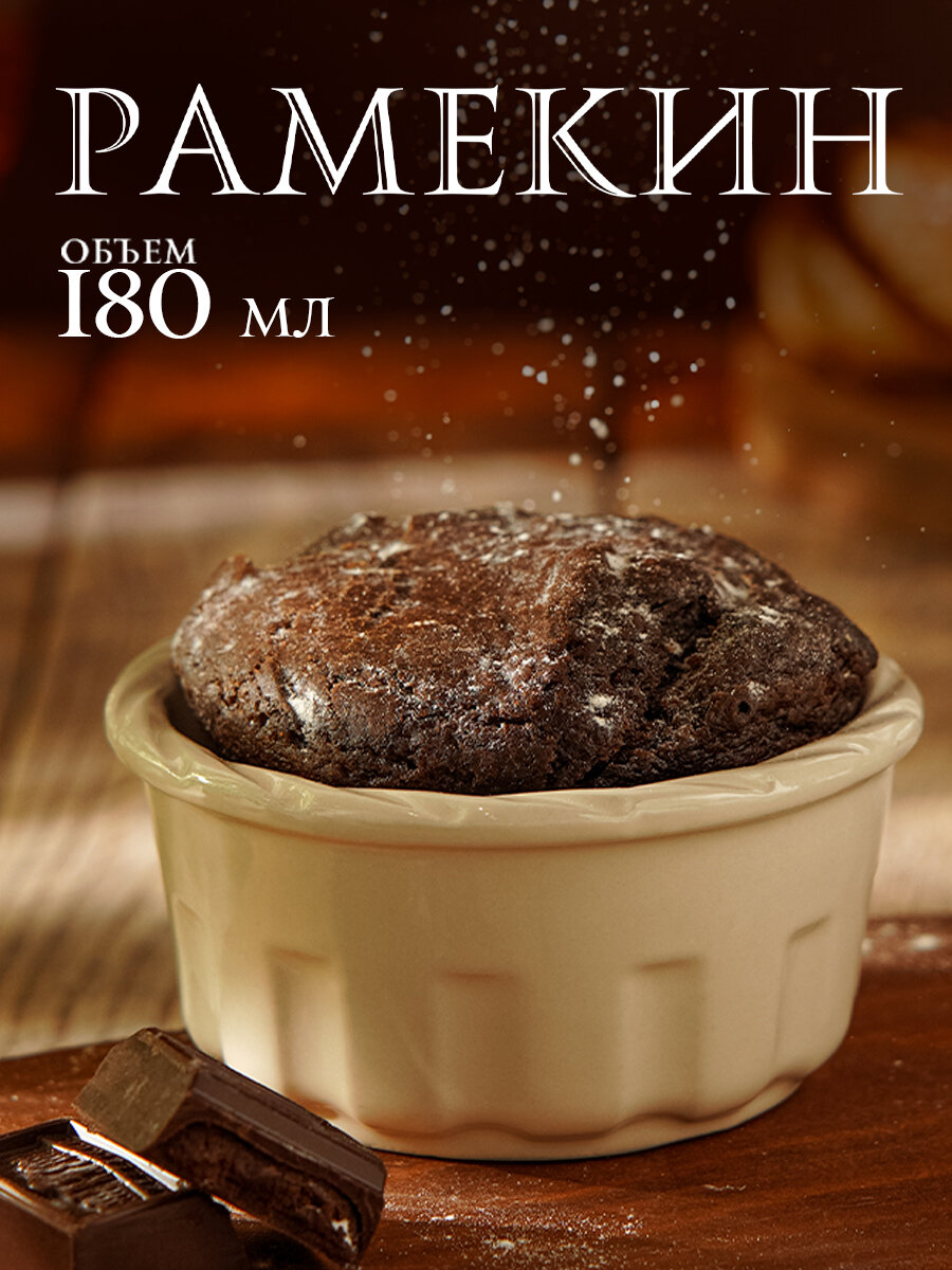 Рамекин из жаропрочной керамики Доляна «Массимо», 180 мл, 10×5 см, цвет бежевый