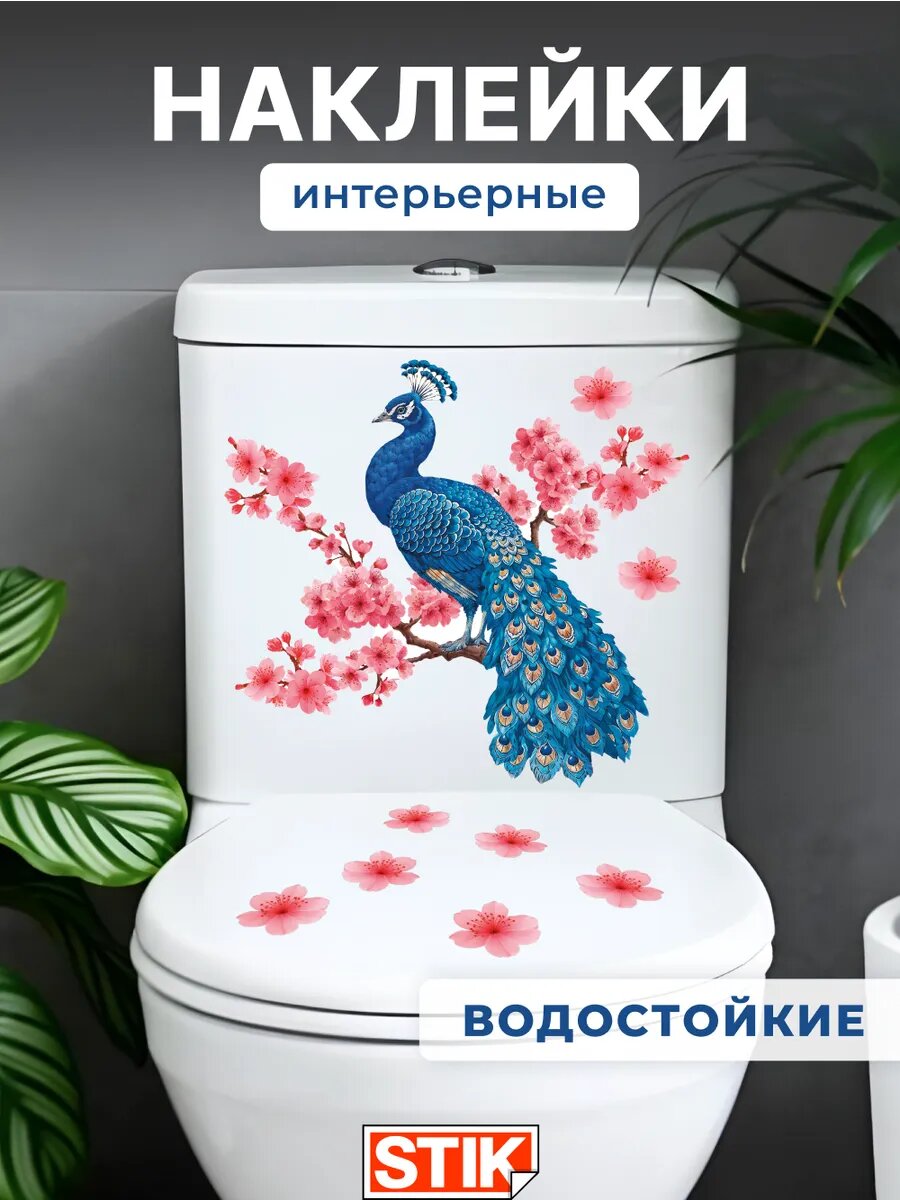 Наклейки на стену цветы интерьерные для декора в туалет