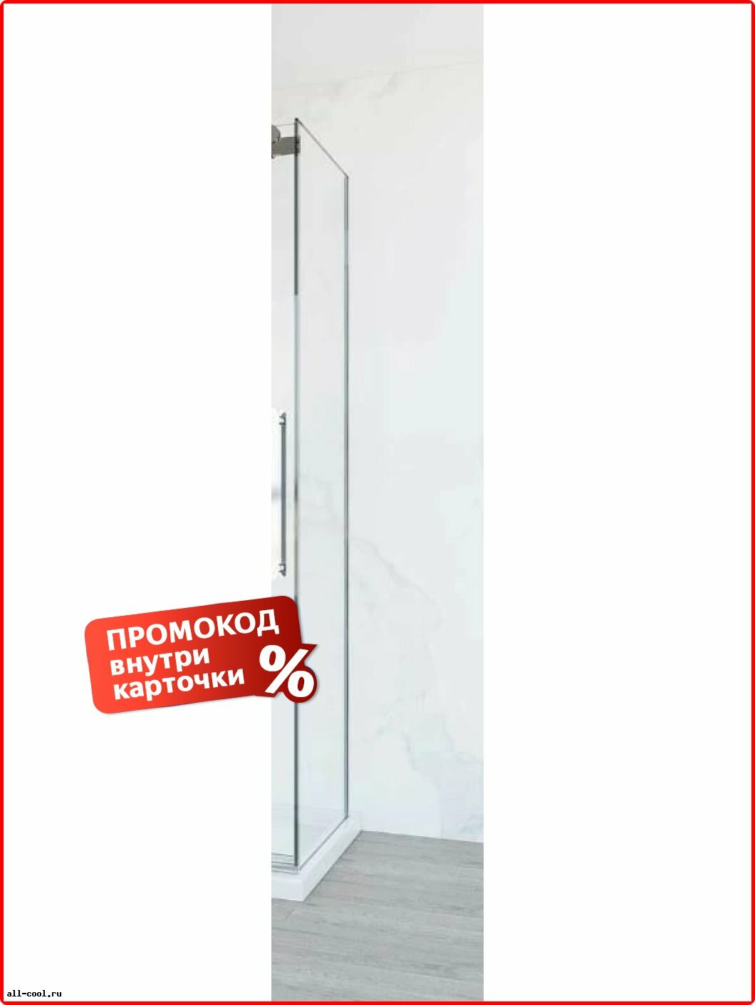 Душевая боковая стенка Vincea Eugenia 90x195, прямоугольная, прозрачное, 8 мм, серебристый