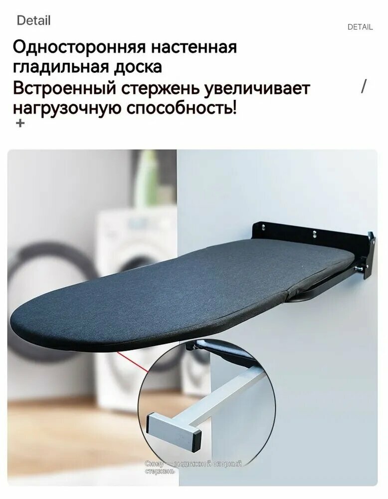 Гладильная доска, настенная, компактная, съемная, для дома и гостиниц