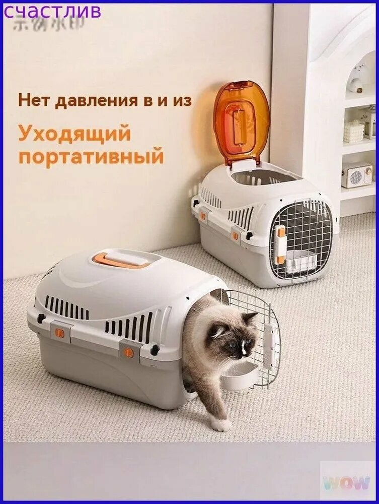 Переносной переносной ящик для домашних животных с люком 495*320*326