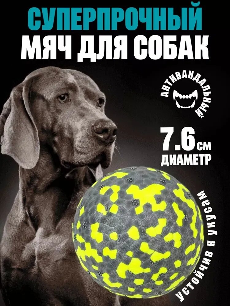Супер прочный мячик-игрушка для собак с канатом, диаметр 7.6 см, серый, для здоровья зубов и десен