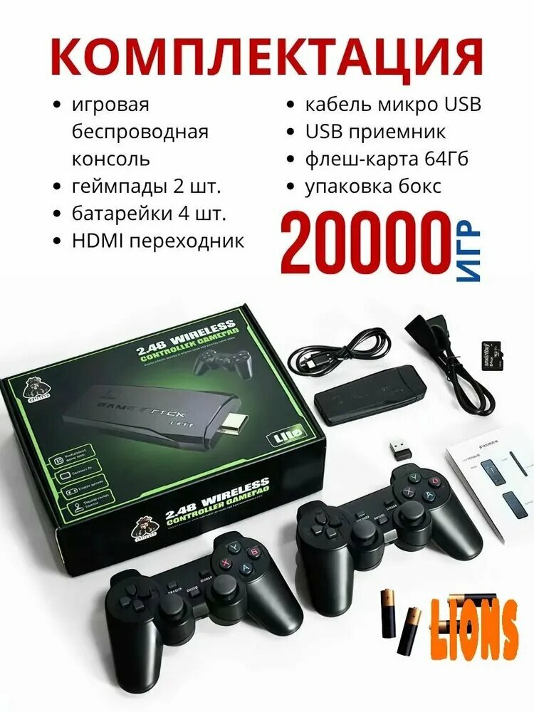 Игровая приставка — фото 1