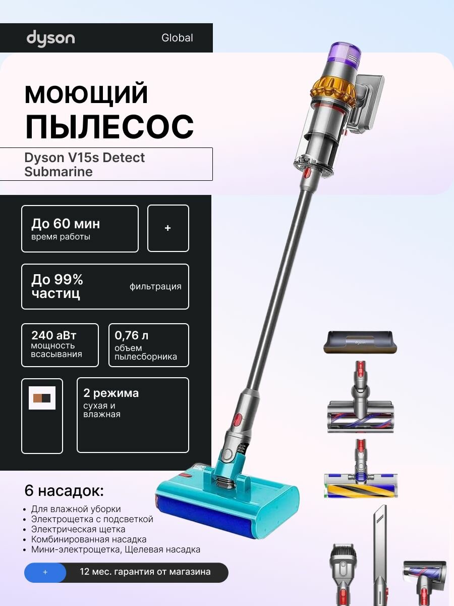 Вертикальный пылесос Dyson V15s Detect Submarine (SV47) Yellow/Nickel