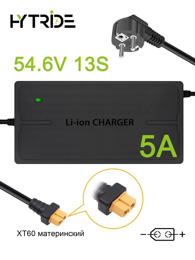 HYTRIDE 54.6v 5a зарядное устройство, быстрая зарядка, XT60 материнский разъем, для электросамокат электровелосипеда Li-ion батарея, для Kugoo Xiaomi Halten Aovo