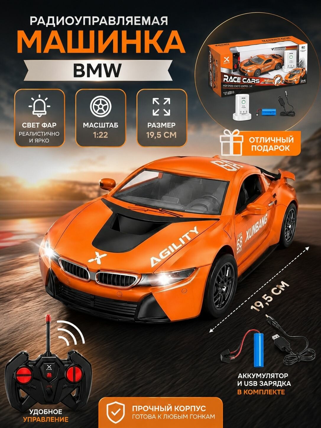 Машинка на радиоуправлении "BMW" 19,5см, свет фар, 1:22(KS-46Y)