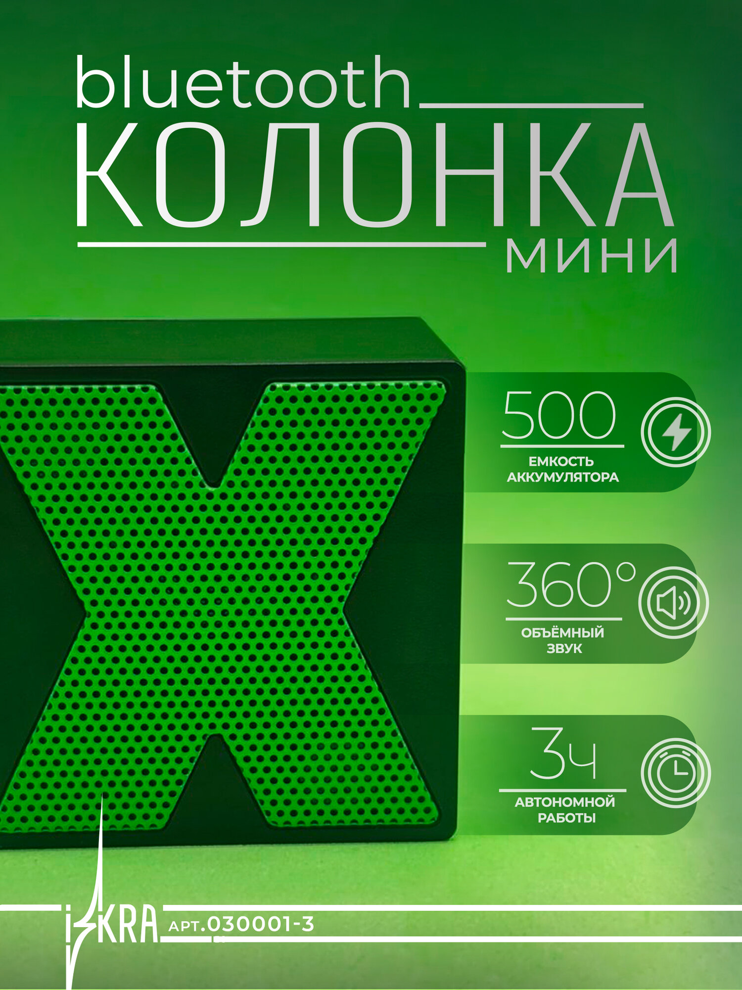 Колонка беспроводная портативная мини Х1