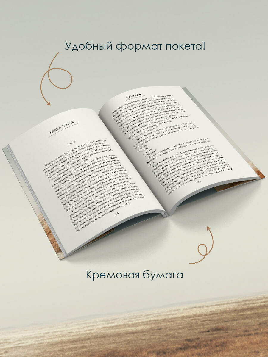 Поляринов А. В. Кадавры — фото 1