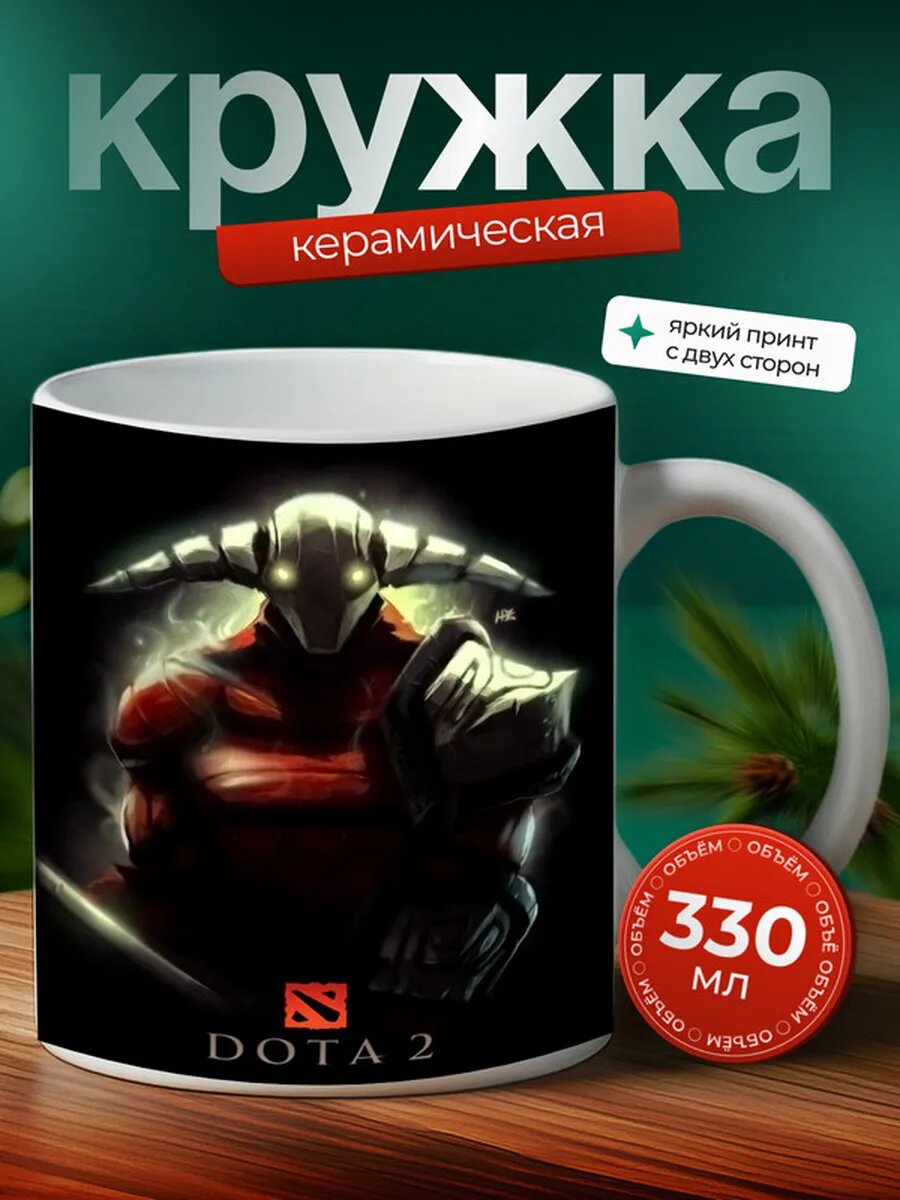 Кружка Dota 2 13, Дота 2 13,