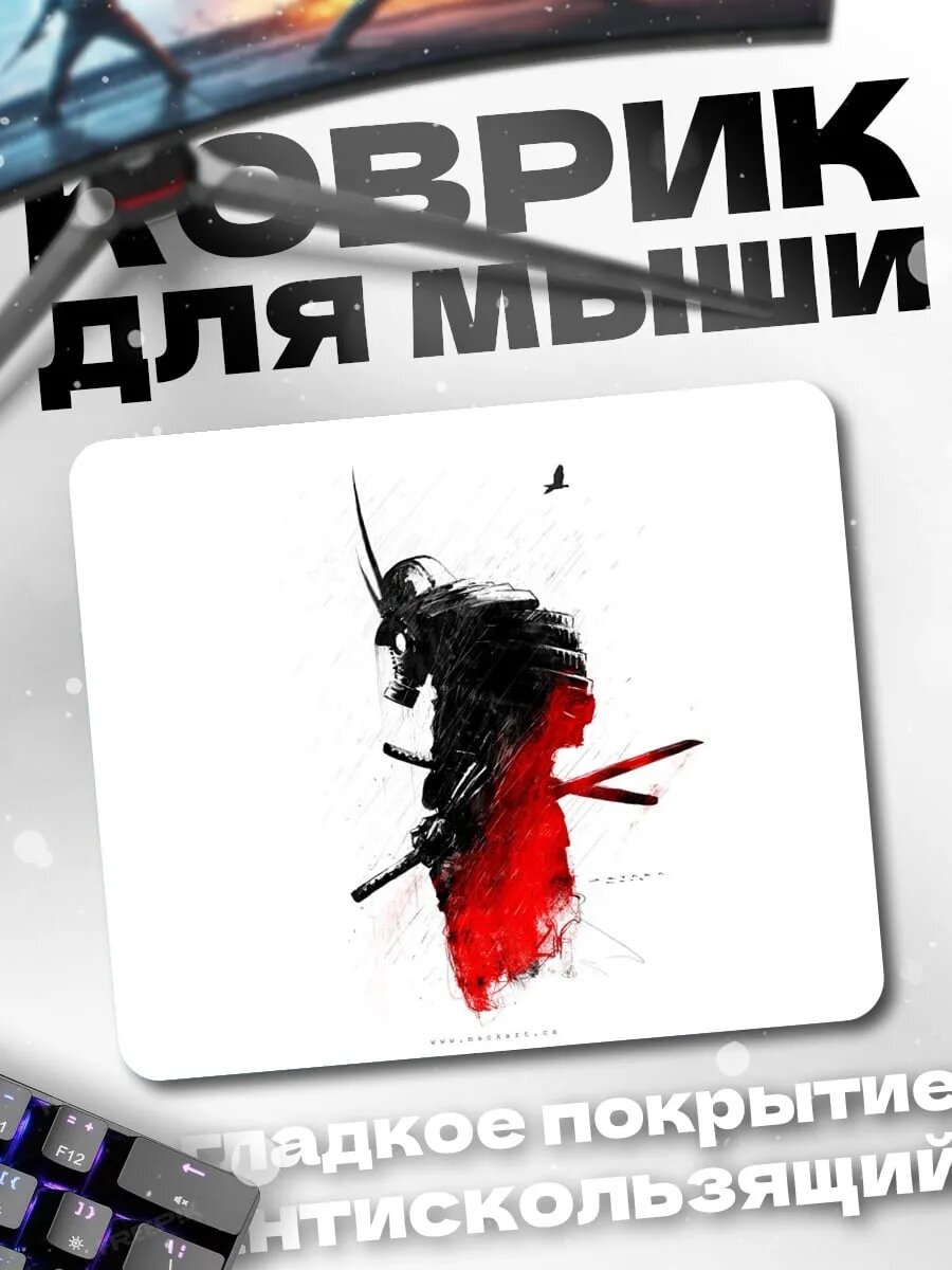 Коврик для мыши самурай с катаной