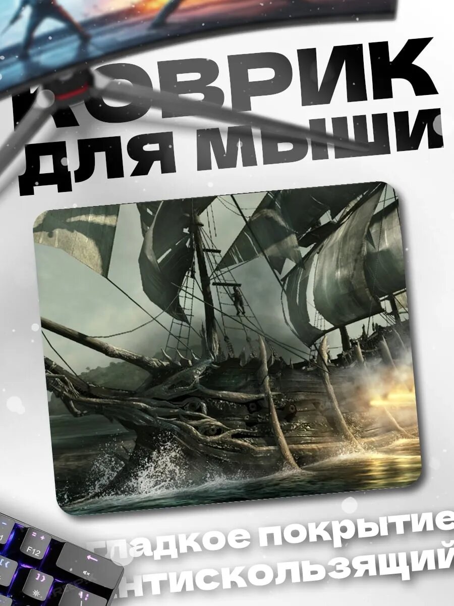 Коврик для мыши Пиратский корабль в шторм