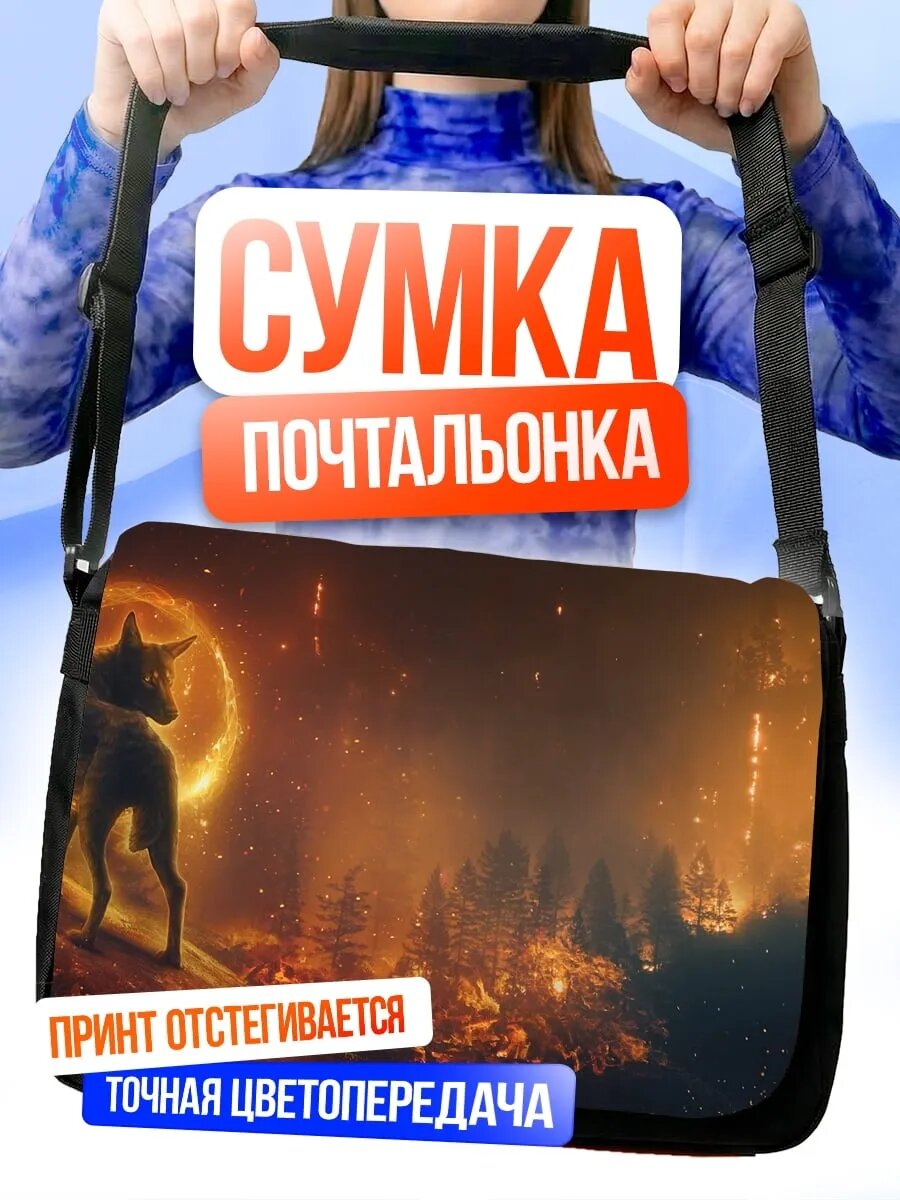 Сумка Олень в огне